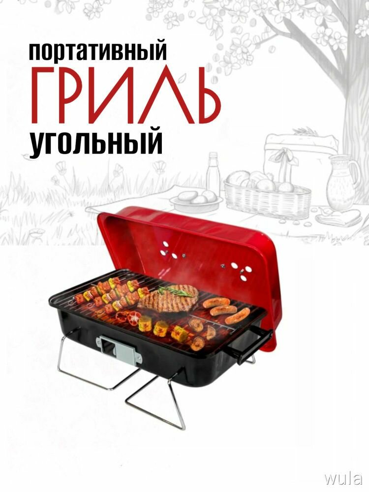 Мангал портативный угольный складной 42 см х 27 см х 30 см для пикника и летнего отдыха