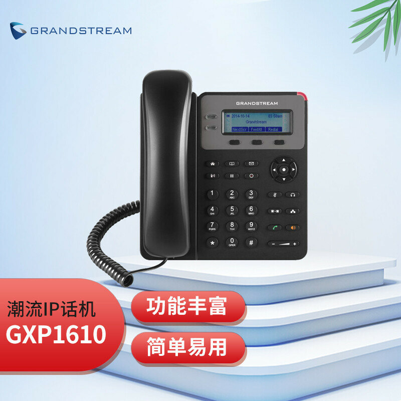 Grandstream GXP1610 2-портовый IP-телефон с адаптером питания для колл-центров