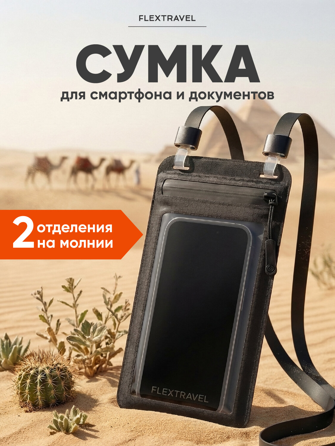 Нагрудный кошелёк