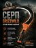 Серп Grizzwild