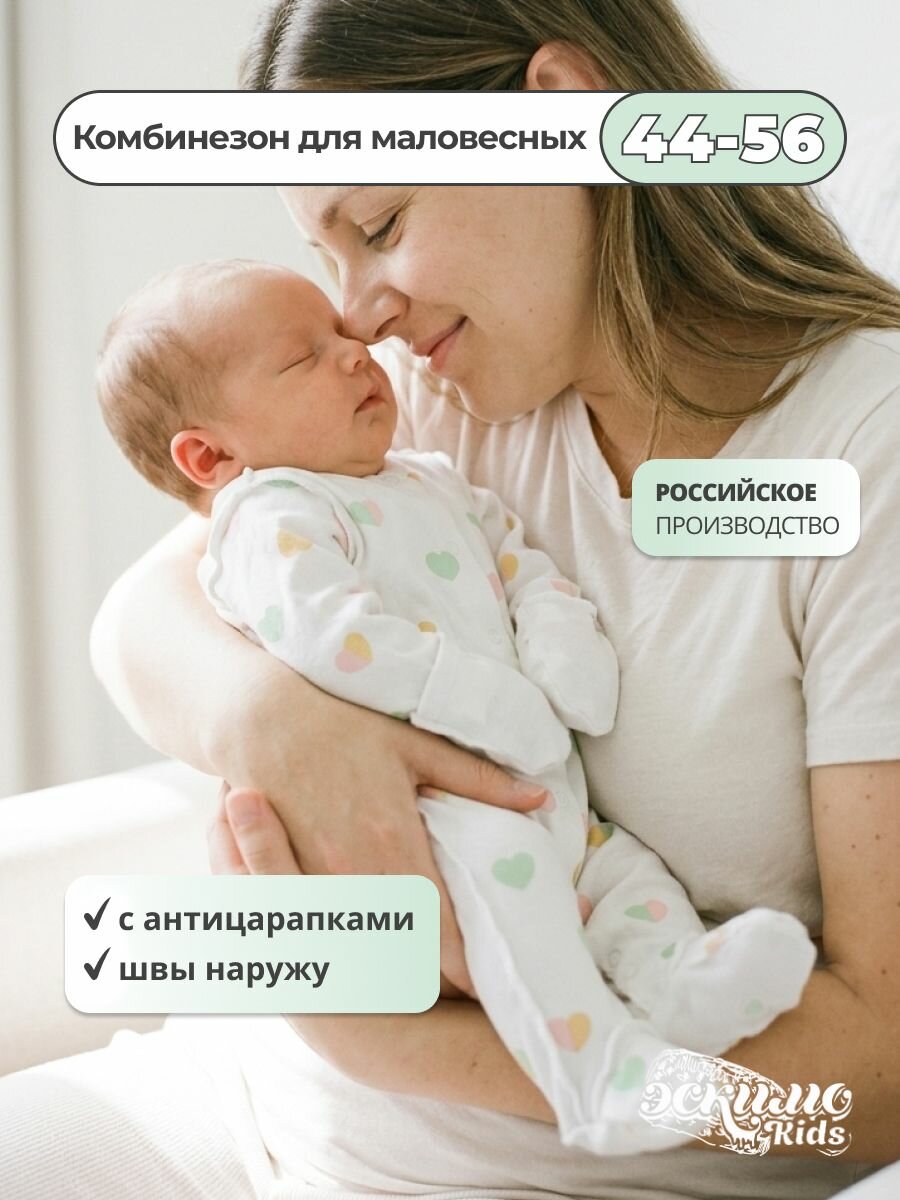 Комбинезон Базовая коллекция