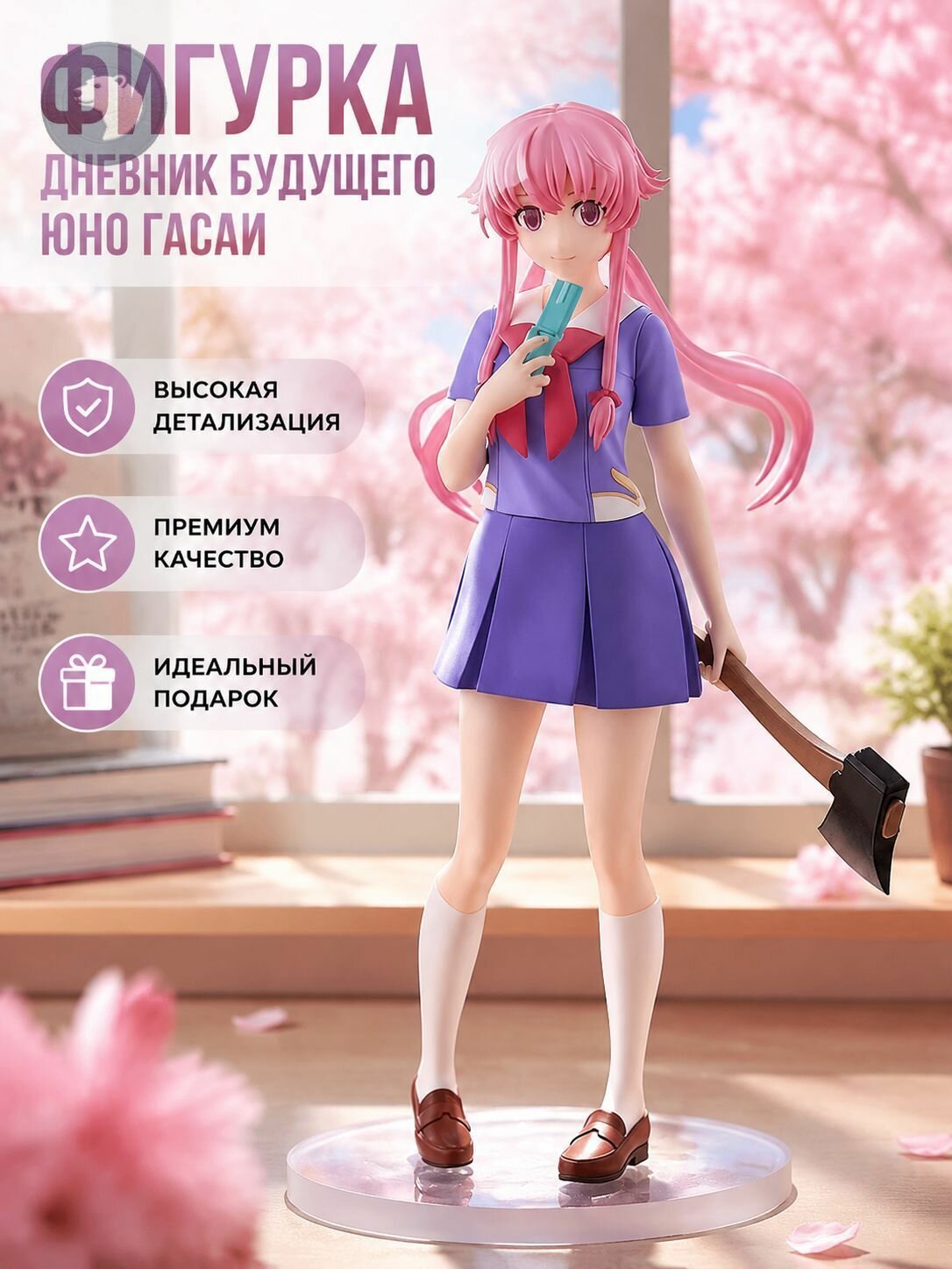 Aниме фигурка Дневник будущего Юно Гасай (17cm, пакет)