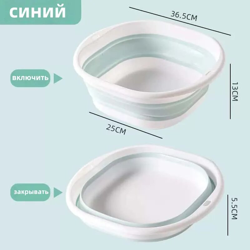 Таз 9.5 л пластик пищевой (hdpe, pp) 1 шт складная конструкция