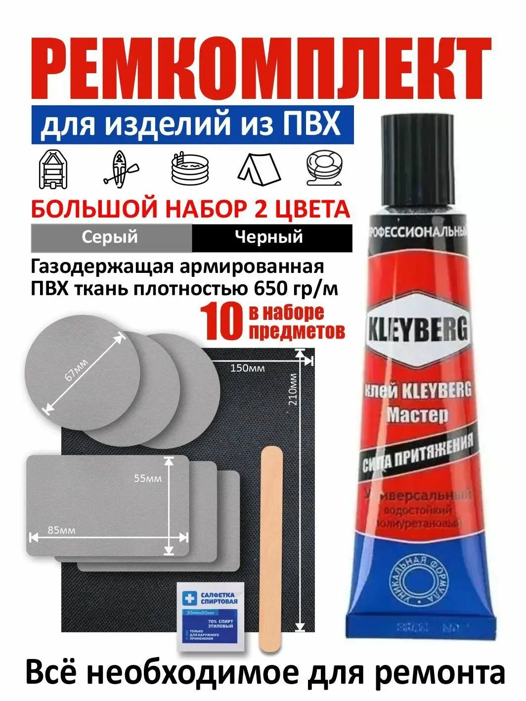 Клей для лодок ПВХ-yl