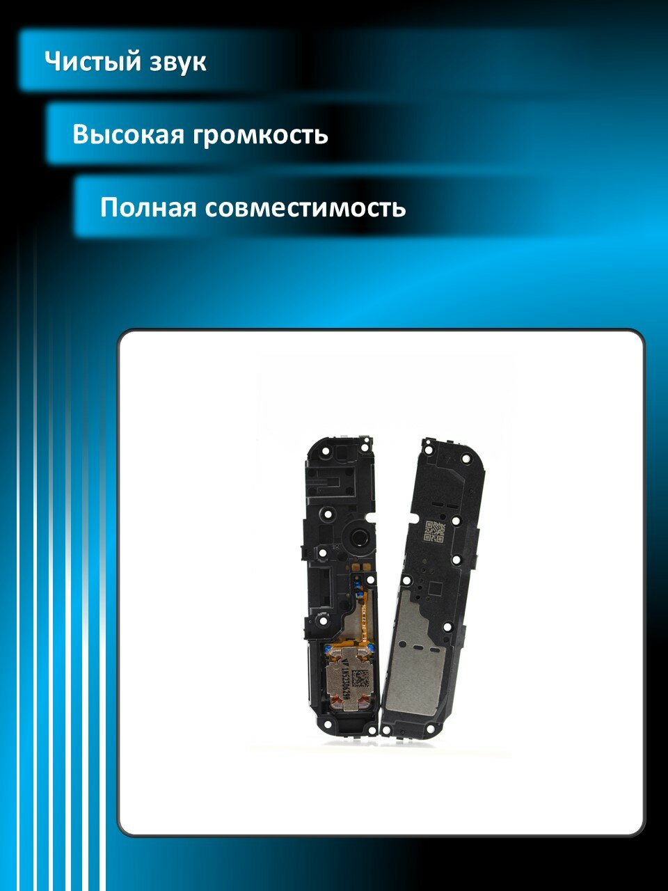 Звонок для Realme C67 4G (RMX3890) в сборе