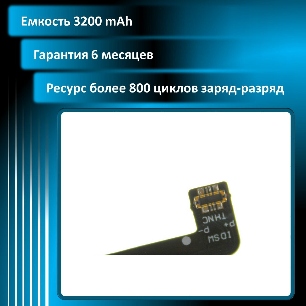 Аккумулятор OINO для Huawei Honor 9/P10 HB386280ECW (3200 mAh)