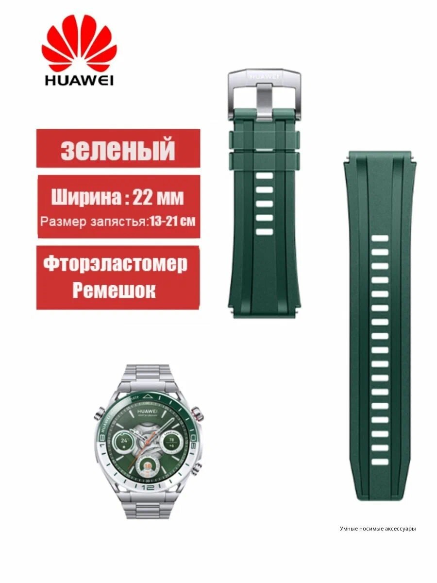 22mm Ремешок Для Huawei Watch Ultimate/GT6/GT5/GT4/GT3/GT2 46mm, черный ,22mm Фторэластомер Ремешок