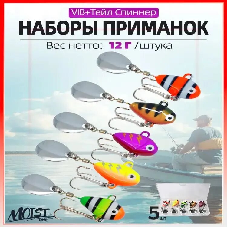 Набор блесен тейл спиннер 5 шт 12г/блесна вертушка 37-1