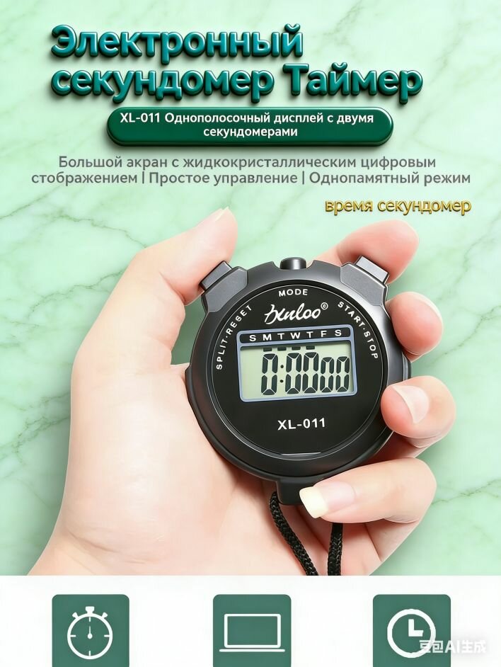 Спортивный электронный секундомер однострочный: водонепроницаемые часы с таймером