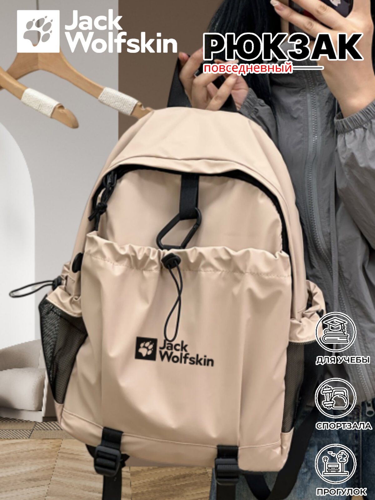 Jack Wolfskin Сумка на плечо