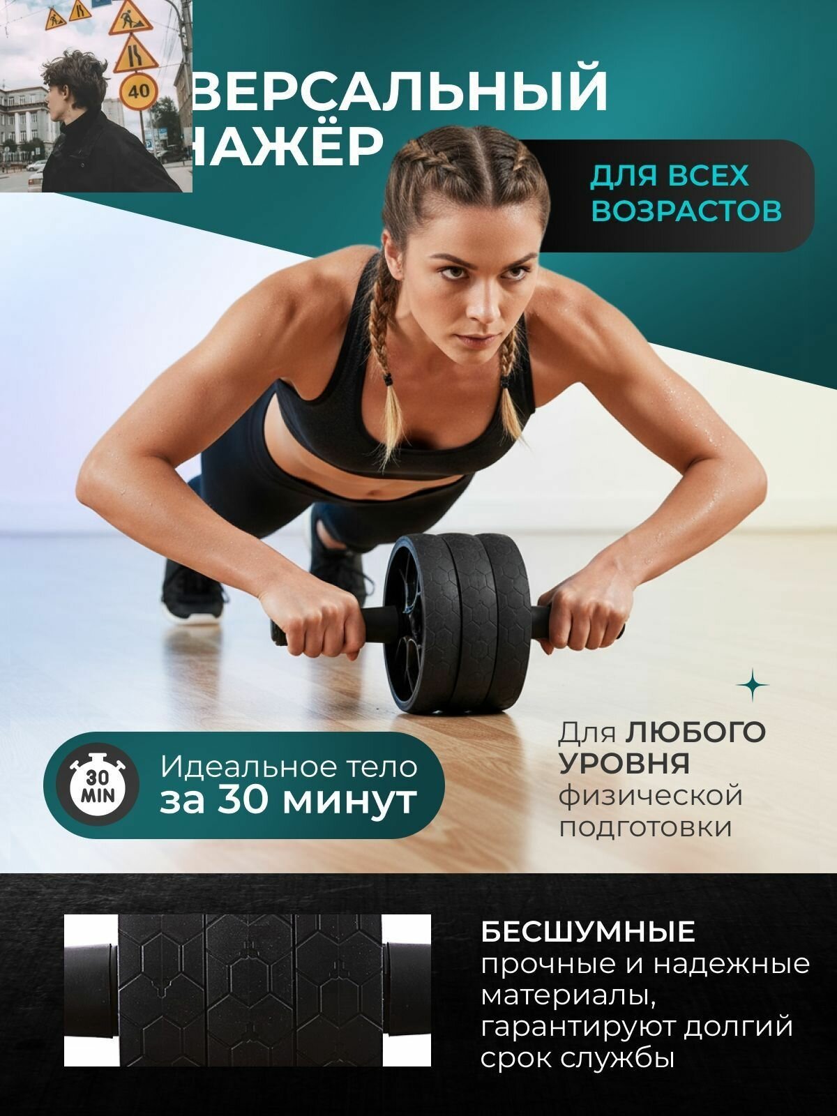 Ролик для пресса — фото 1