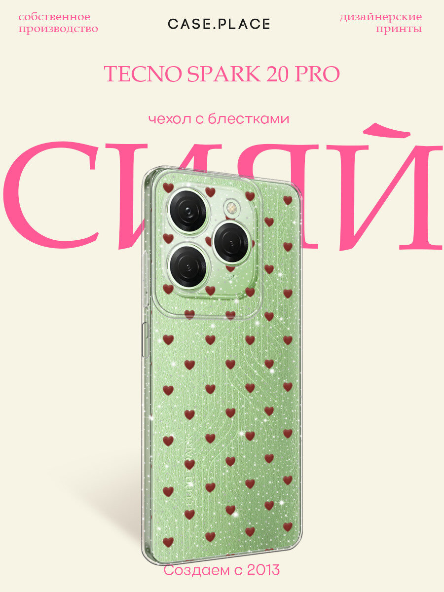 Чехол на Tecno Spark 20 Pro/20S Pro / Текно Спарк 20 Про/20С Про с блестками и принтом Бордовые сердечки