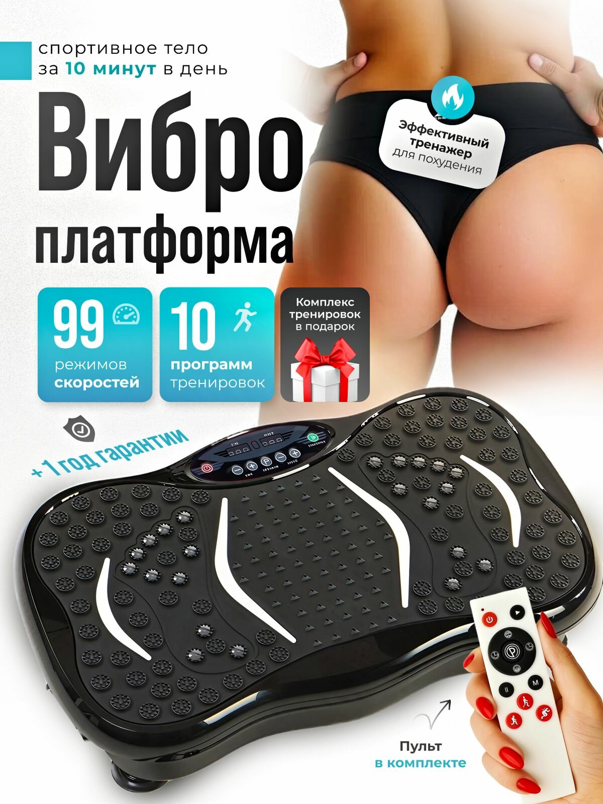 Виброплатформа тренажер для похудения Kulak
