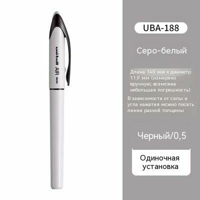 Японская черная ручка UBA - 188