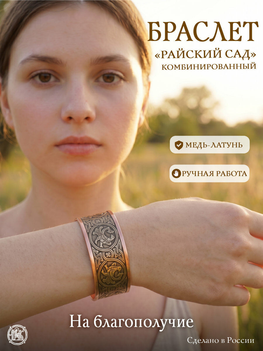 Браслет
