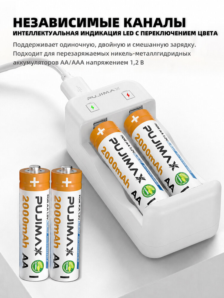 Зарядное устройство совместимо с батарейками AA/AAA, светодиод загорается зеленым цветом при полной зарядке.