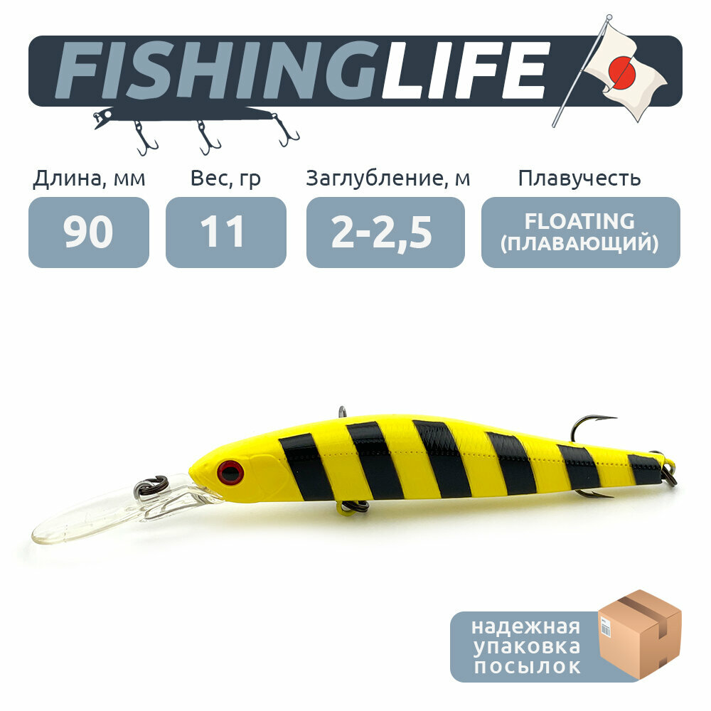 Воблер ZipBaits Rigge Deep 90F (90мм, 11гр, плавающий) - #MO111
