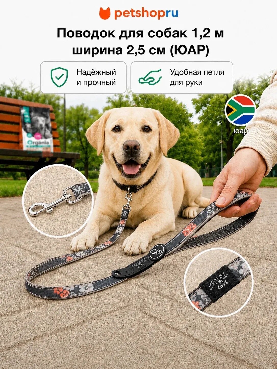 Rogz поводок, размер XL, ширина 2,5 см, длина 1,2 м, "Коралловый остров"