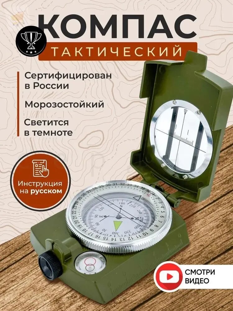 GM Компас тактический DC60-2A туристический морозостойкий с подсветкой