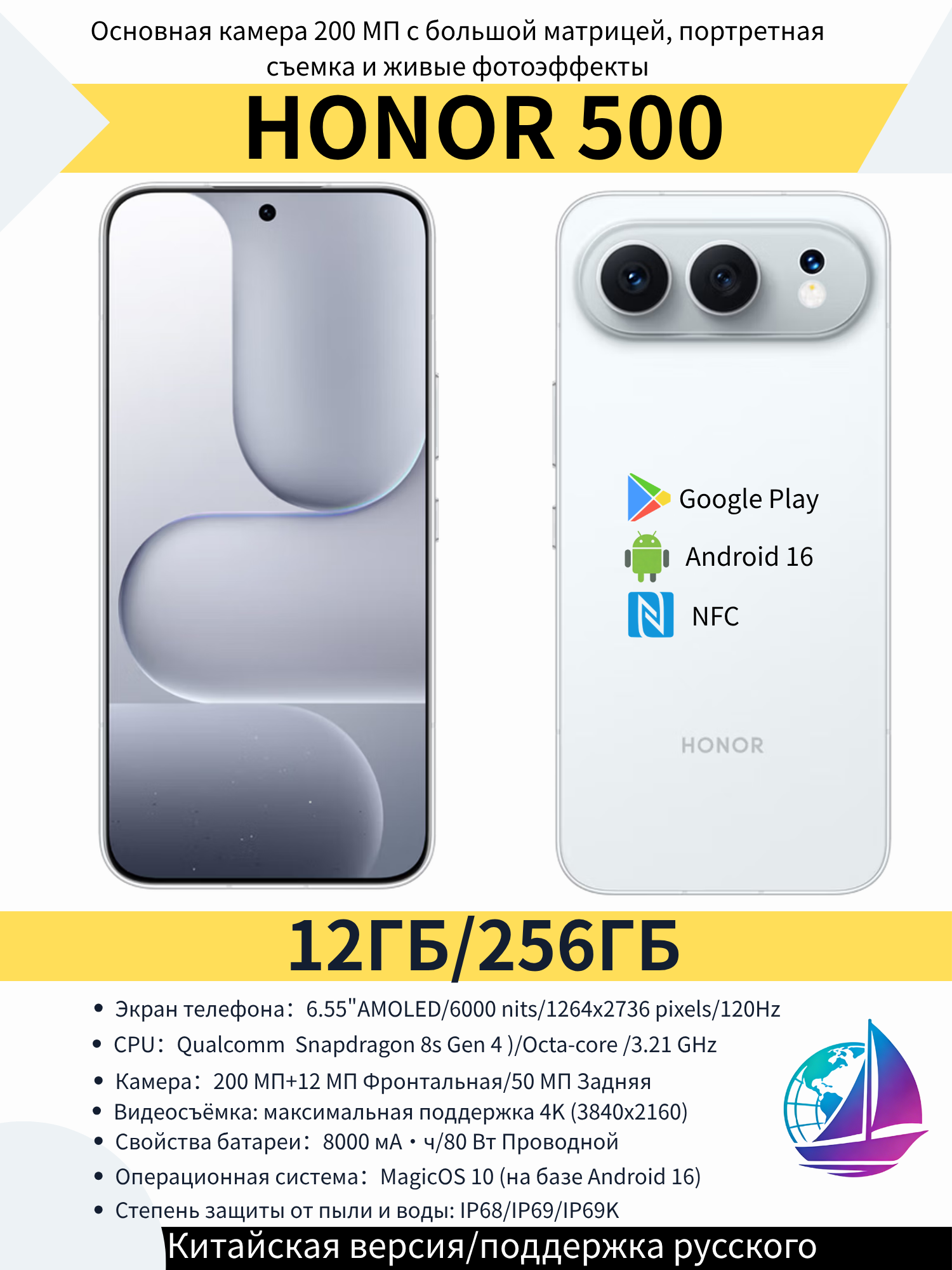 HONOR Смартфон honor 500 5G 12/256ГБ экраном 6.55',1.5K, 200 МП, Snapdragon 8s Gen 4, 8000 мАч, CN/серебристый