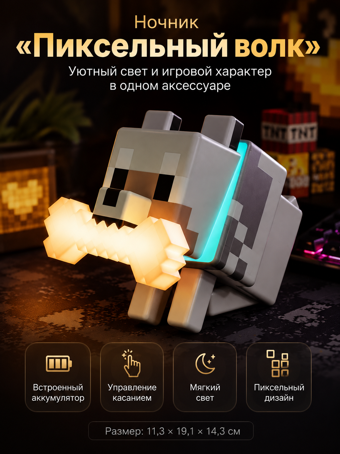 Детский ночник minecraft светильник майнкрафт маленький волкодав 19.1x14.3x11.3cm