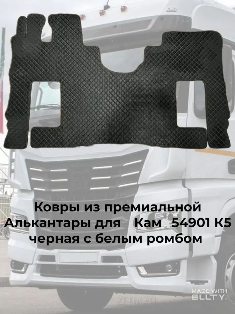 Ковры из премиального Велюра Кам 54901 К5 черного цвета с белой нитью