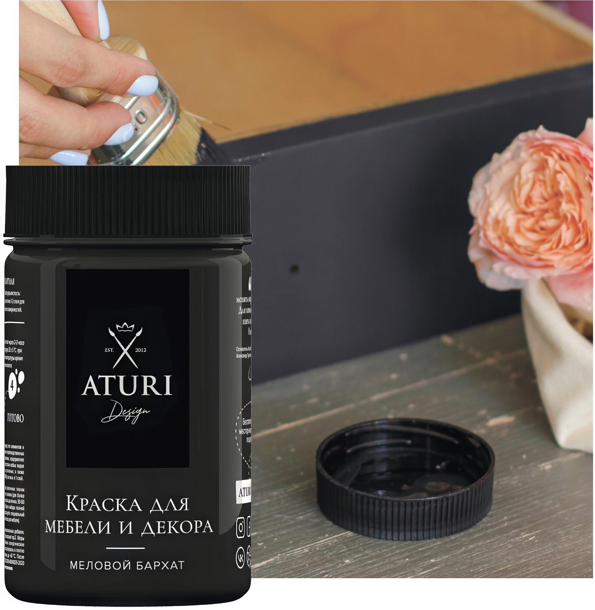 Краска для мебели меловая Aturi Design цвет черный бархат 400 г