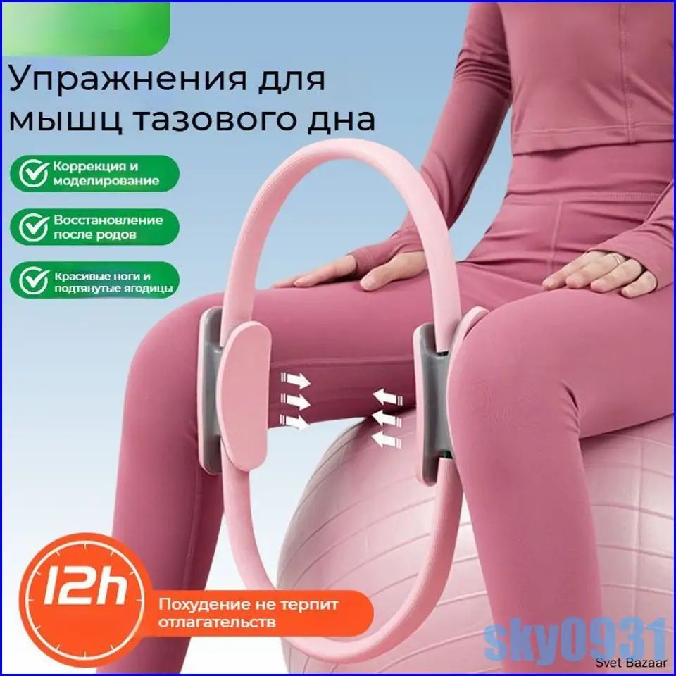 Мини-тренажер для груди розовый, фитнес圈, макс. вес 80 кг, компактный спортивный инвентарь для дома и офиса