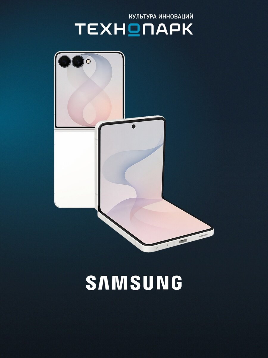 Смартфон Samsung Galaxy Z Flip 8 256 ГБ кремовый