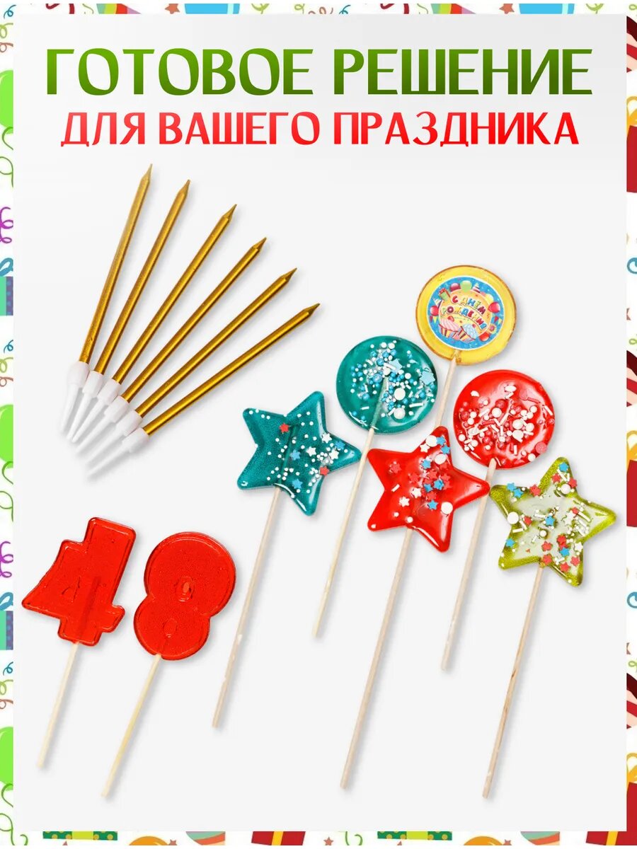 Топпер на торт 48 лет — фото 1