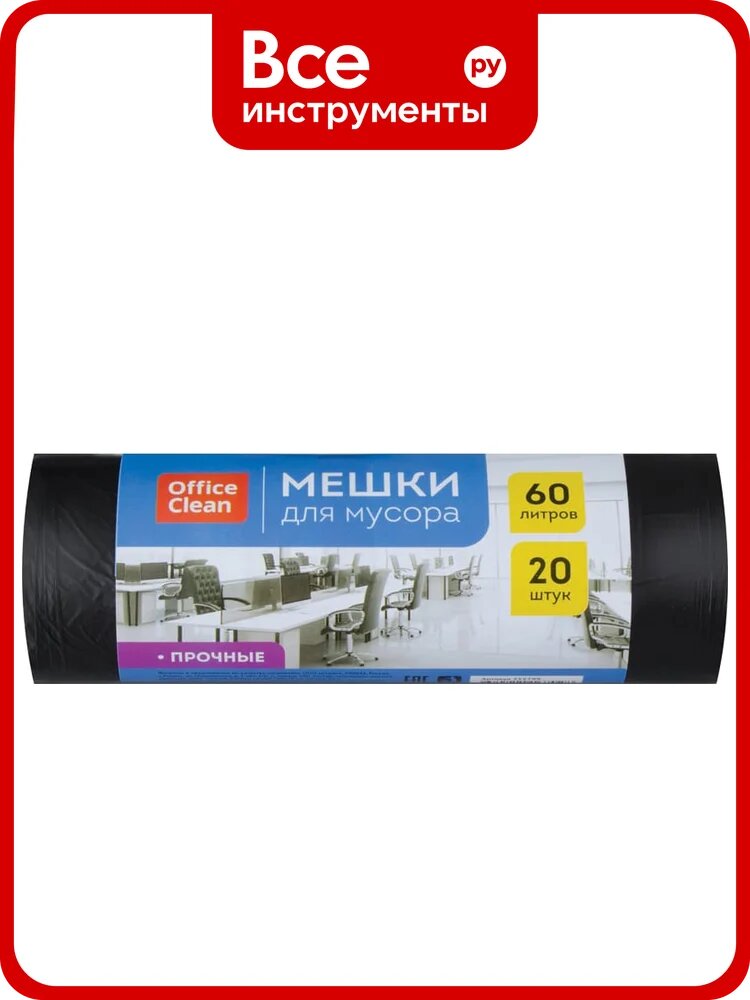 Мешки для мусора OfficeClean 50 рулонов по 20 мешков, 60 л ПНД, 60х70см, 10 мкм, прочные, черные, в рулоне 255799