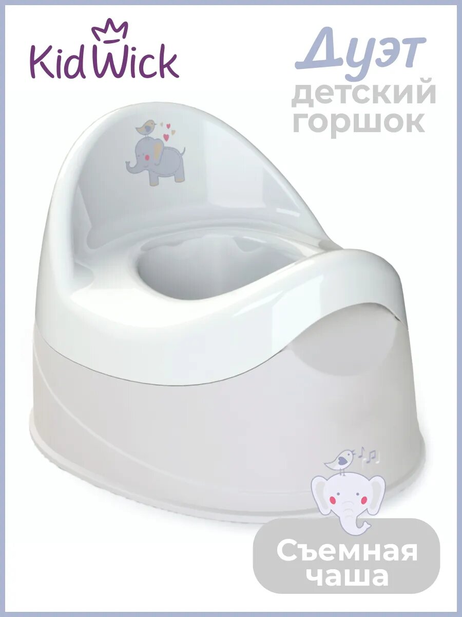 Горшок детский Kidwick Дуэт, серый
