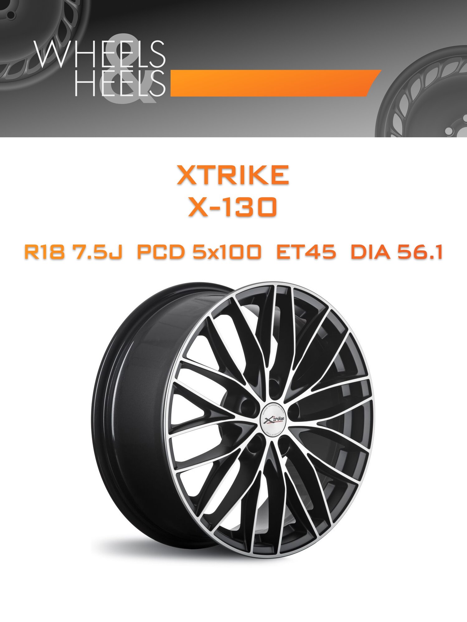 Диск автомобильный литой Xtrike X-130 18x7.5 5x100 et45 dia56.1 BKM/FP