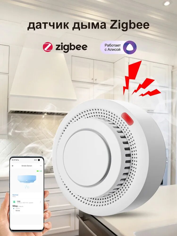 Умный Zigbee 3.0 датчик дыма eWeLink работает с Алисой