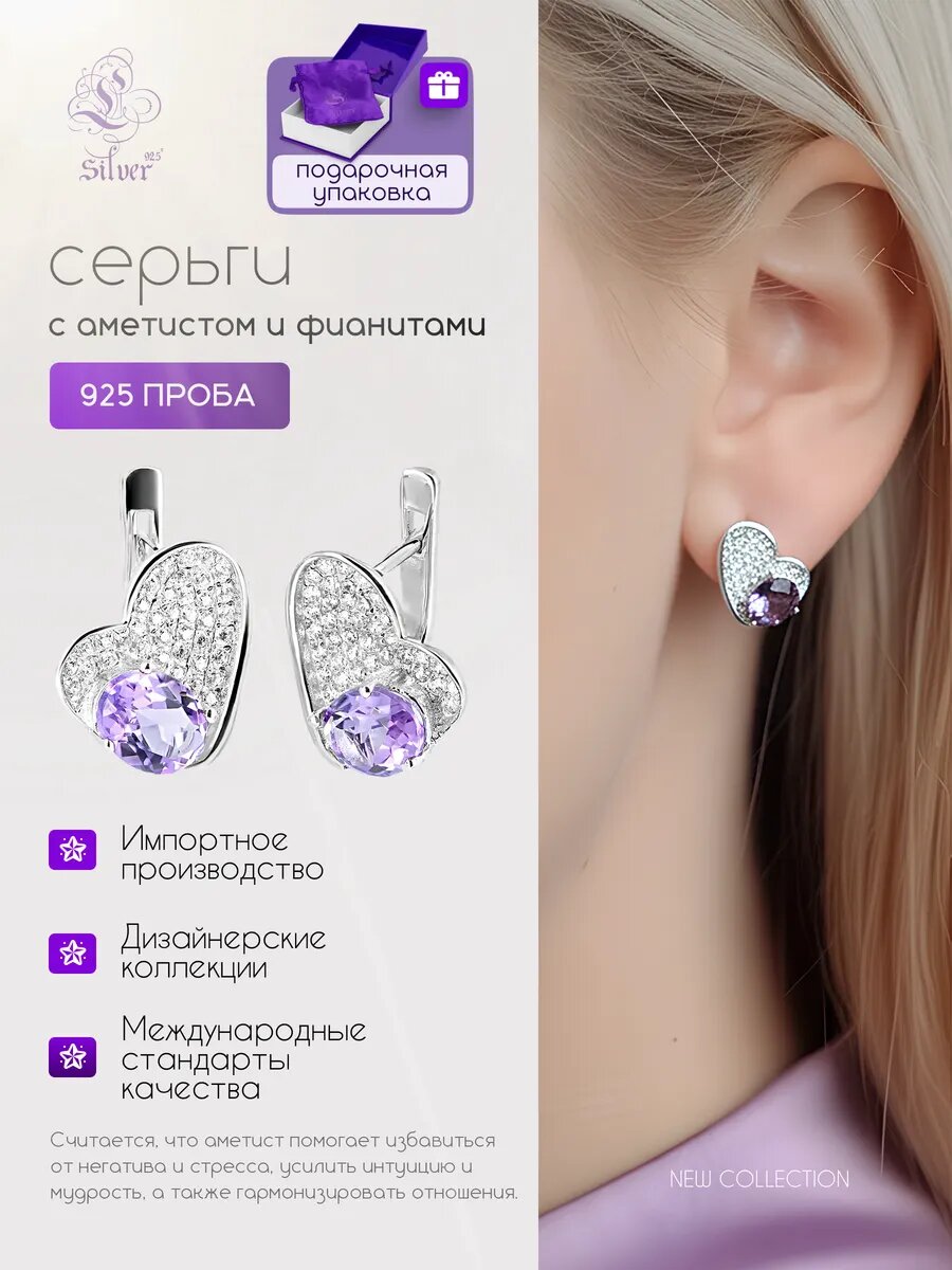 Серьги L-Silver, серебро, 925 проба, родирование, аметист, фианит