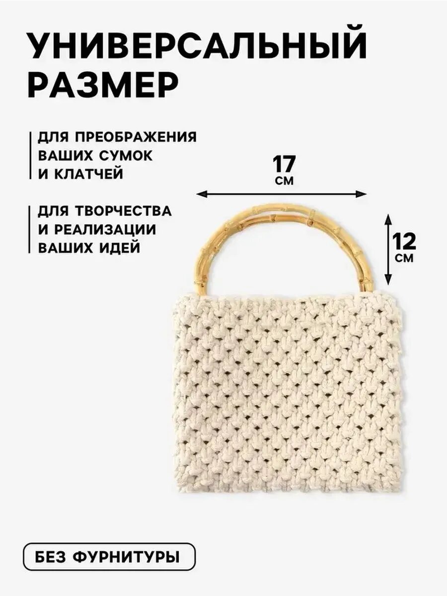 Экологичные ручки для сумки, 2 шт, бамбук