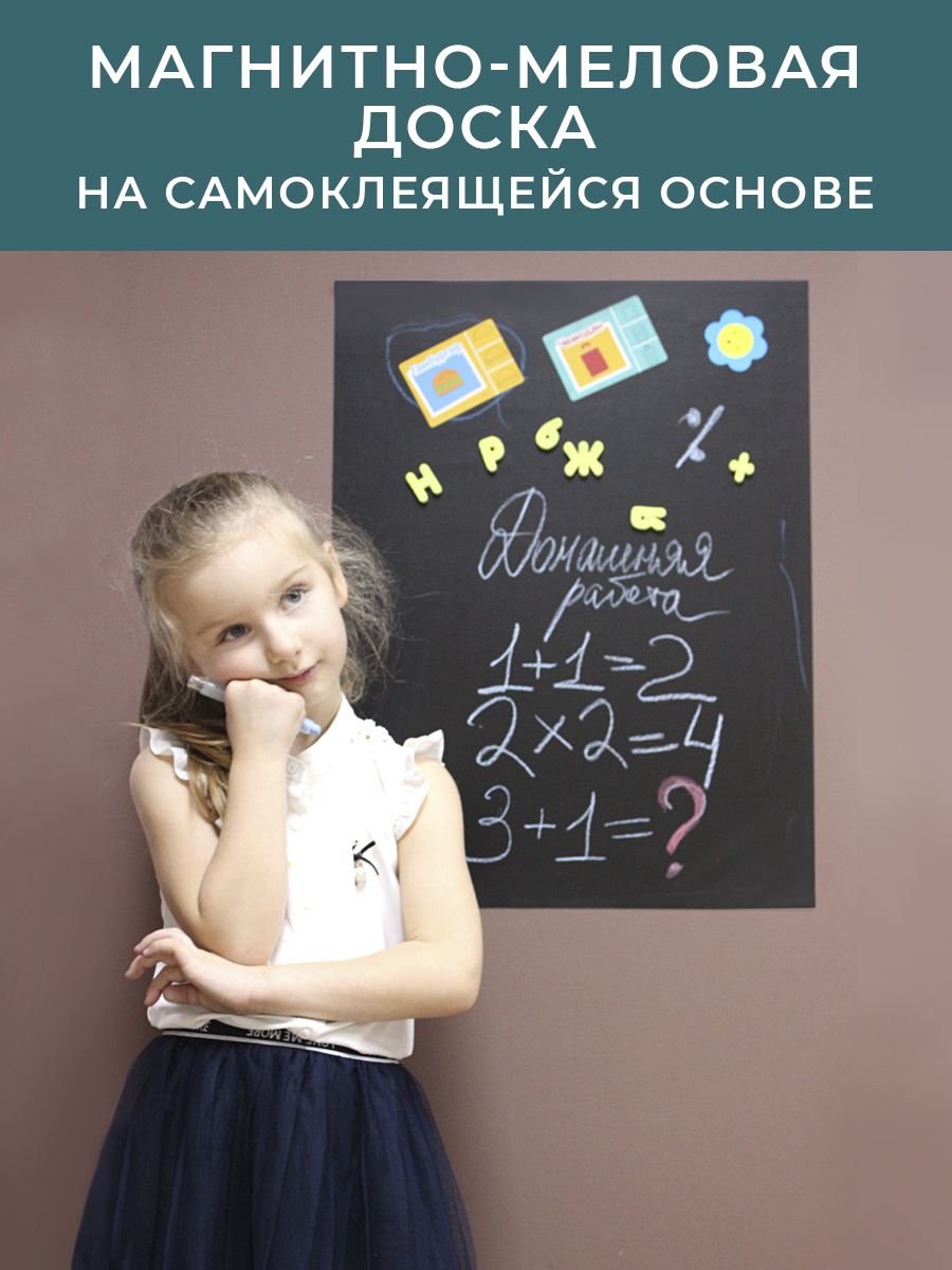 Магнитная, меловая доска на стену для рисования, 45Х60 см