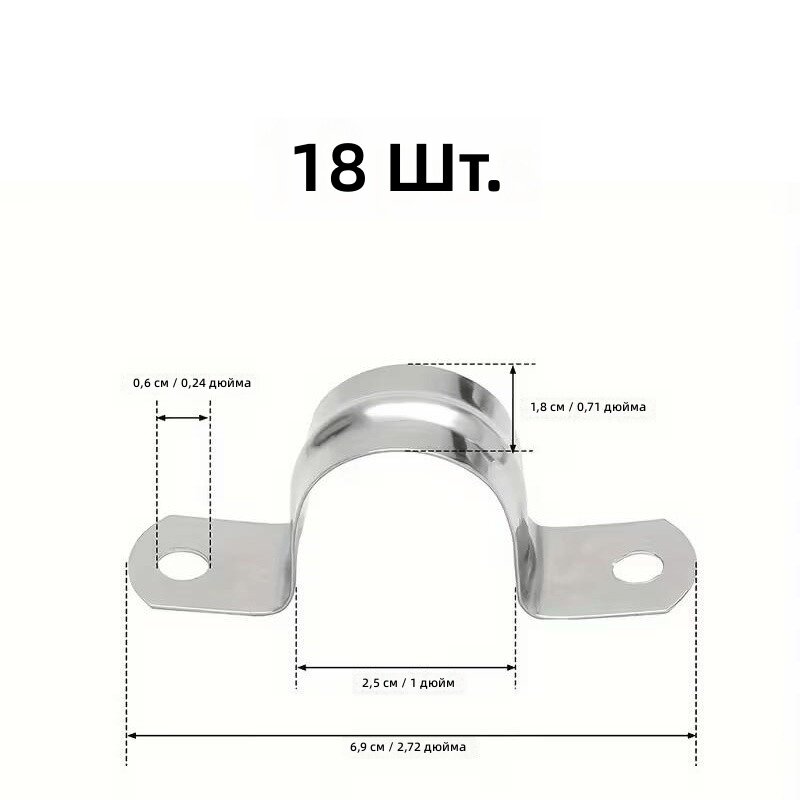 Кронштейн U-образный двухотверстийный для труб M25, 18 шт, из нержавеющей стали