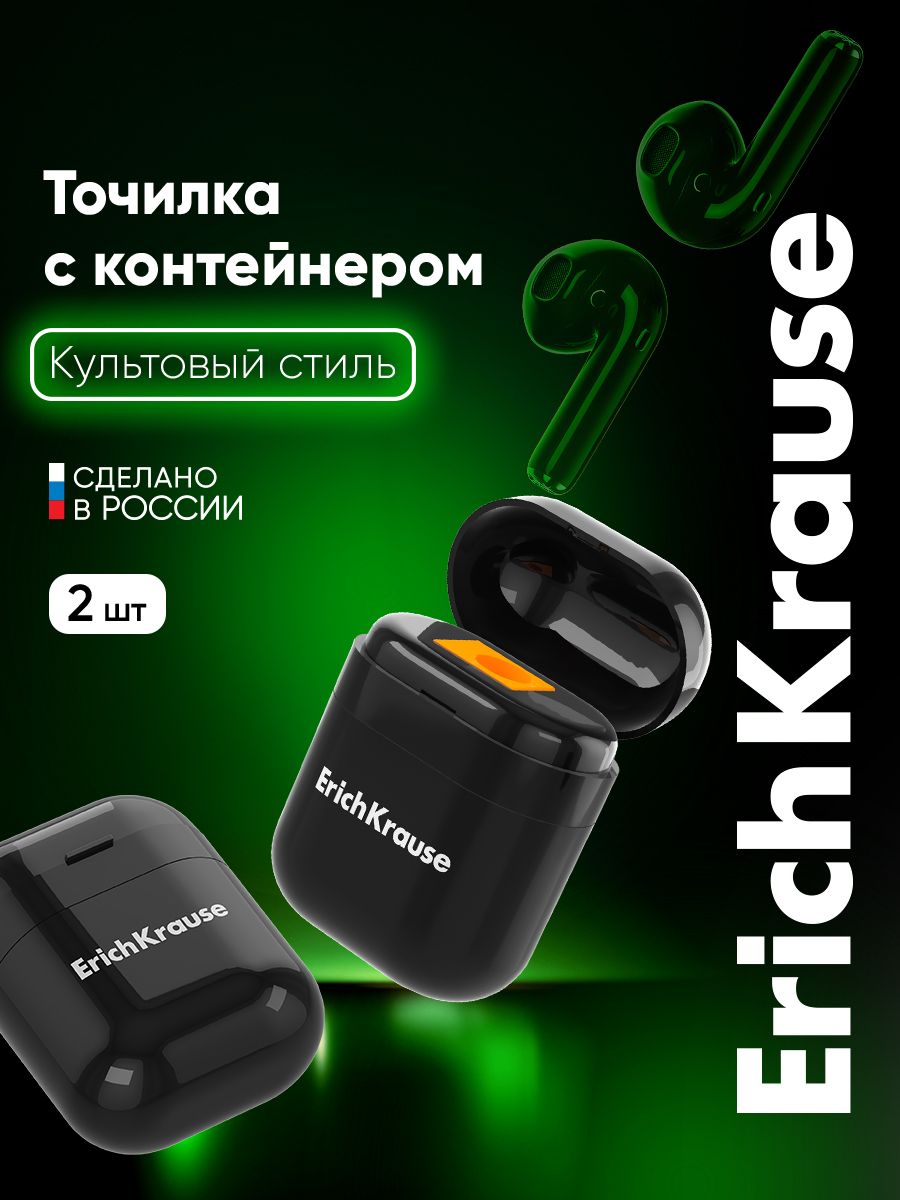 Точилка для карандашей с контейнером Case 2 штуки