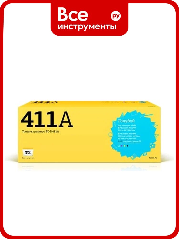 Картридж T2 (CE411A/305A/305 A) для HP LJ Pro 300 M351a, 400 M451nw (2600 стр.) голубой, с чипом TC-H411