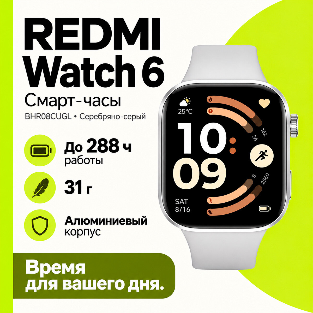 Компактные смарт‑часы — Silver Gray (Redmi Watch 6) (Y18149RHB) (BHR08CUGL): Bluetooth 5.4, навигация GPS/ГЛОНАСС/Galileo/BeiDou/QZSS, совместимость