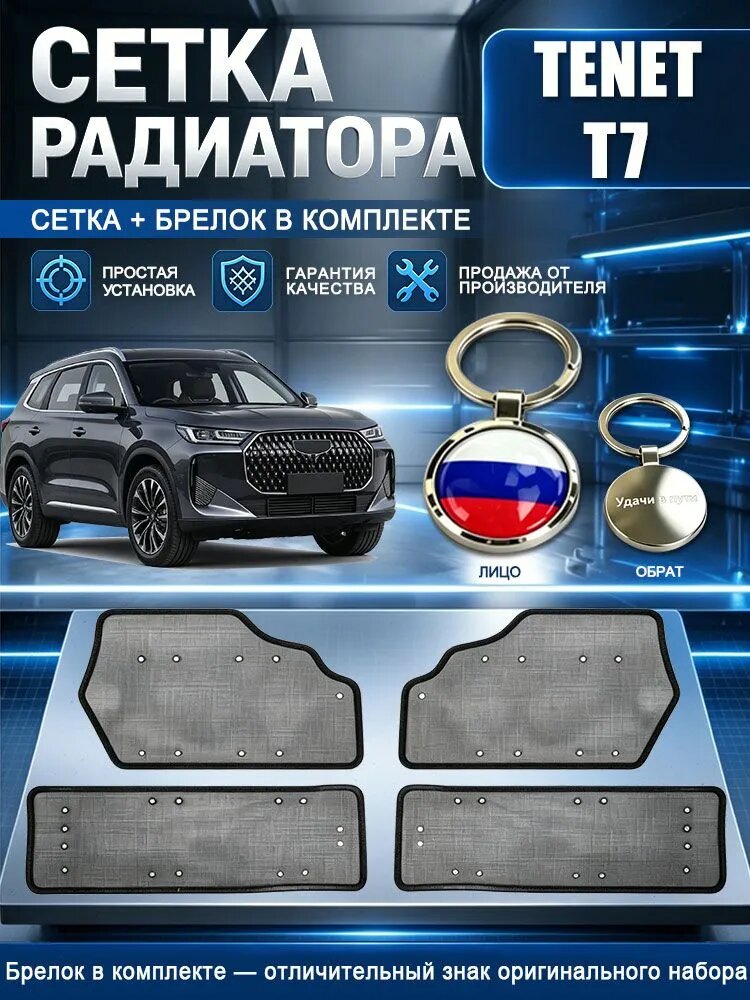 Защита внешних частей автомобиля на кузов, 4 шт.