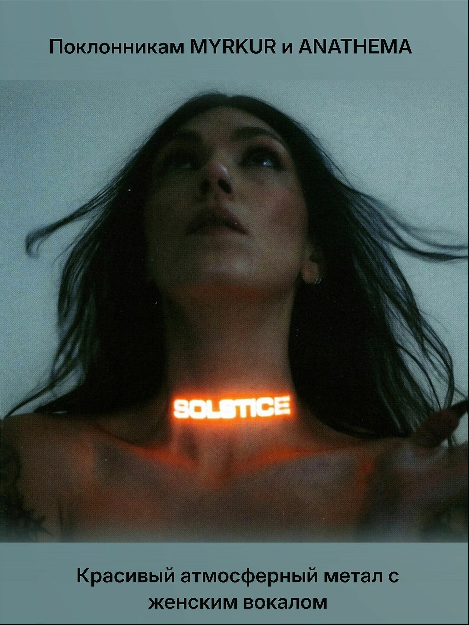 A.A.WILLIAMS - Solstice, музыкальный компакт-диск, Reigning Phoenix Music, Post-Rock / Gothic Rock, Великобритания