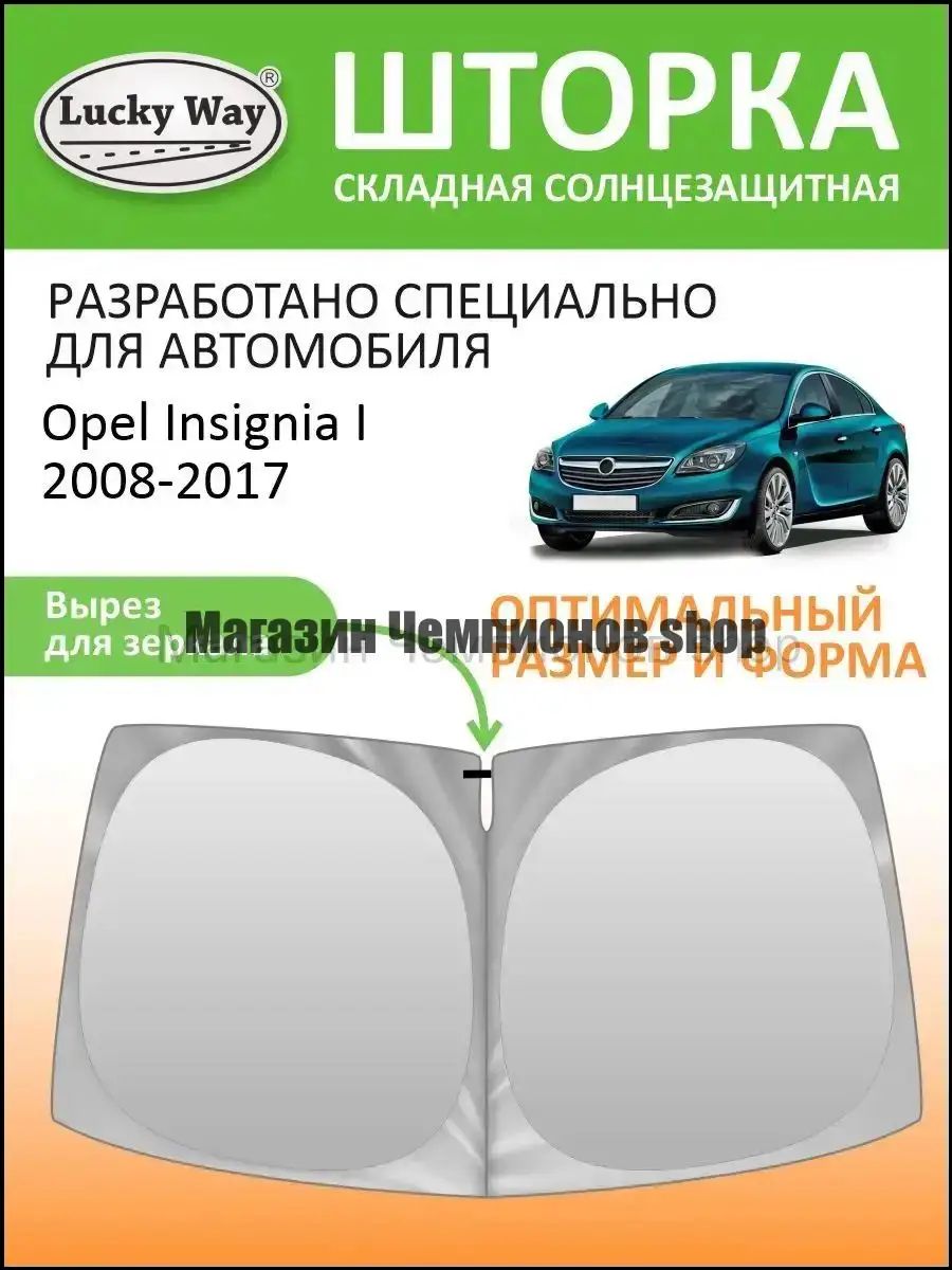 Шторка солнцезащитная, затемнение: 85%