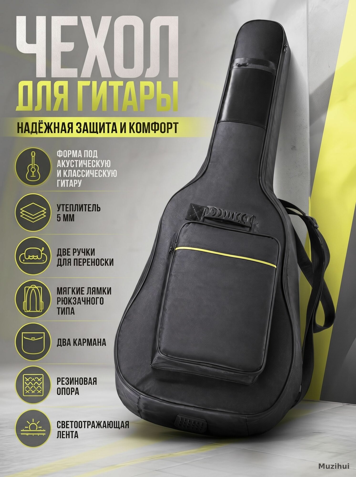 Чехол для акустической гитары от 38 до 41 дюйма и классической 3/4 4/4. утепленный (5мм). С двумя накладными карманами.