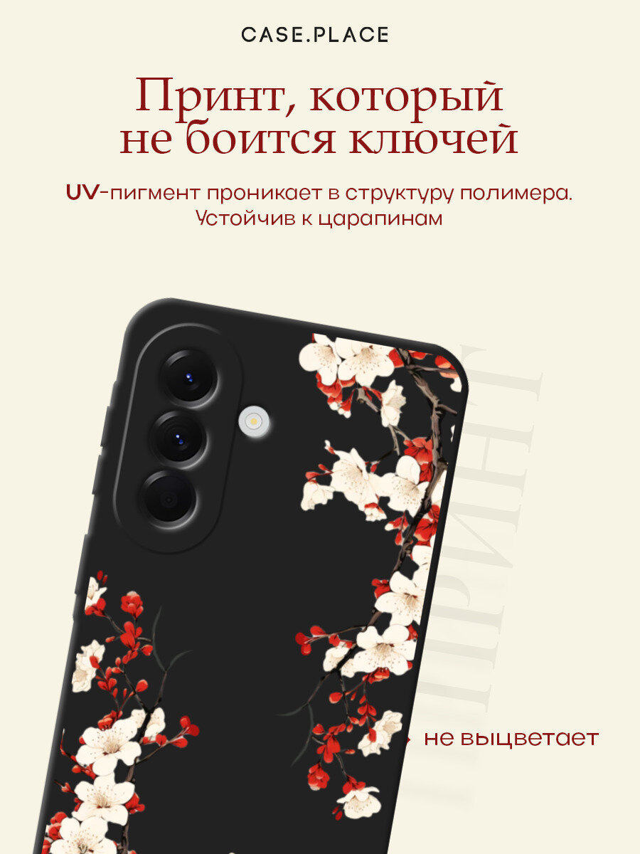 Черный матовый чехол на Samsung Galaxy A57 5G / Самсунг Галакси A57 5G с принтом Красивые веточки с цветами