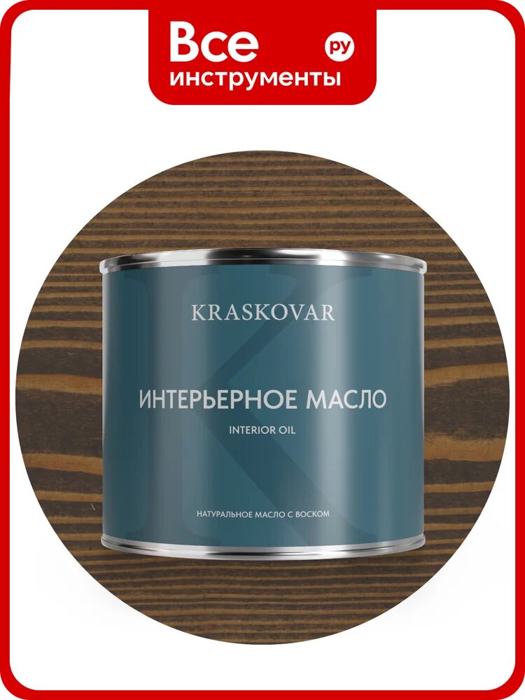 Масло интерьерное Kraskovar Палисандр 2,2л 1116