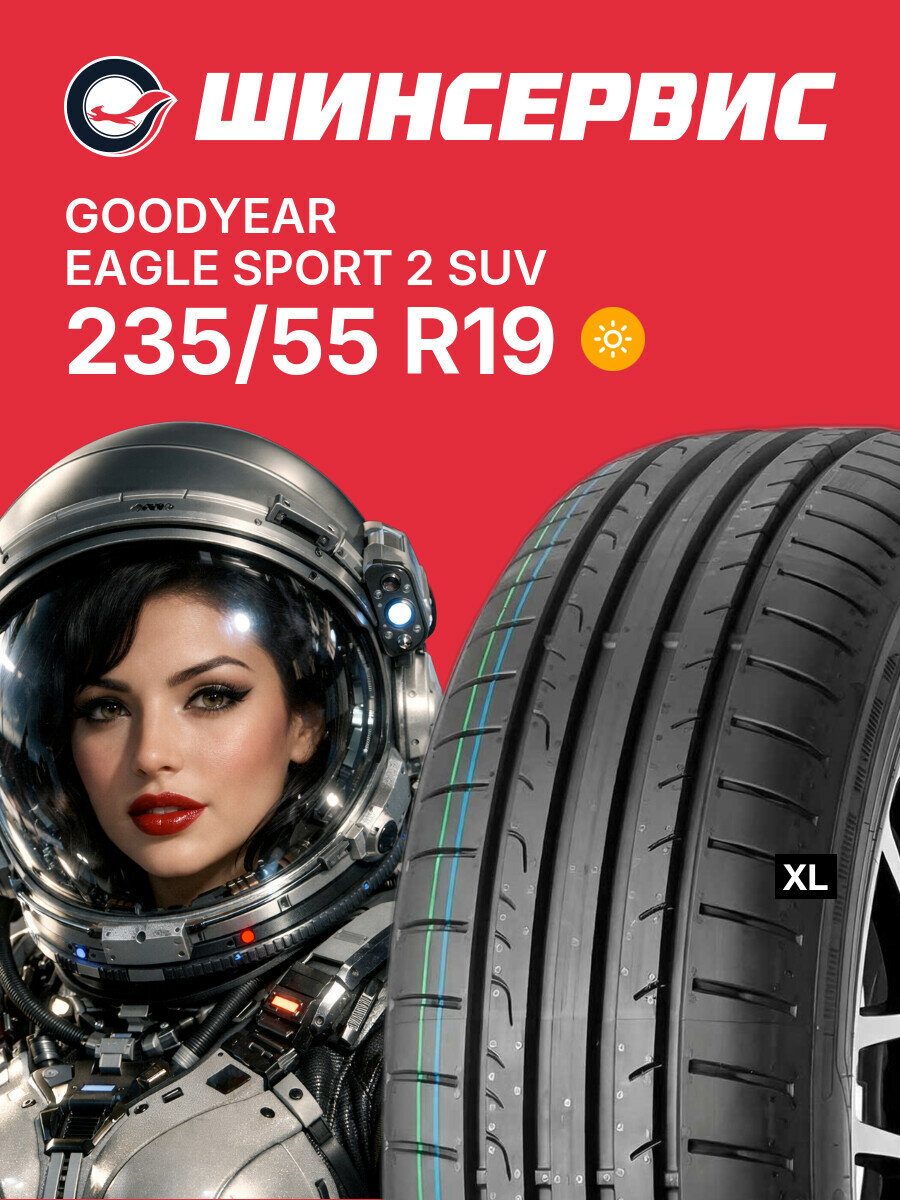 Летняя шина Goodyear Eagle Sport 2 SUV 235/55 R19 105 V, летняя автомобильная резина