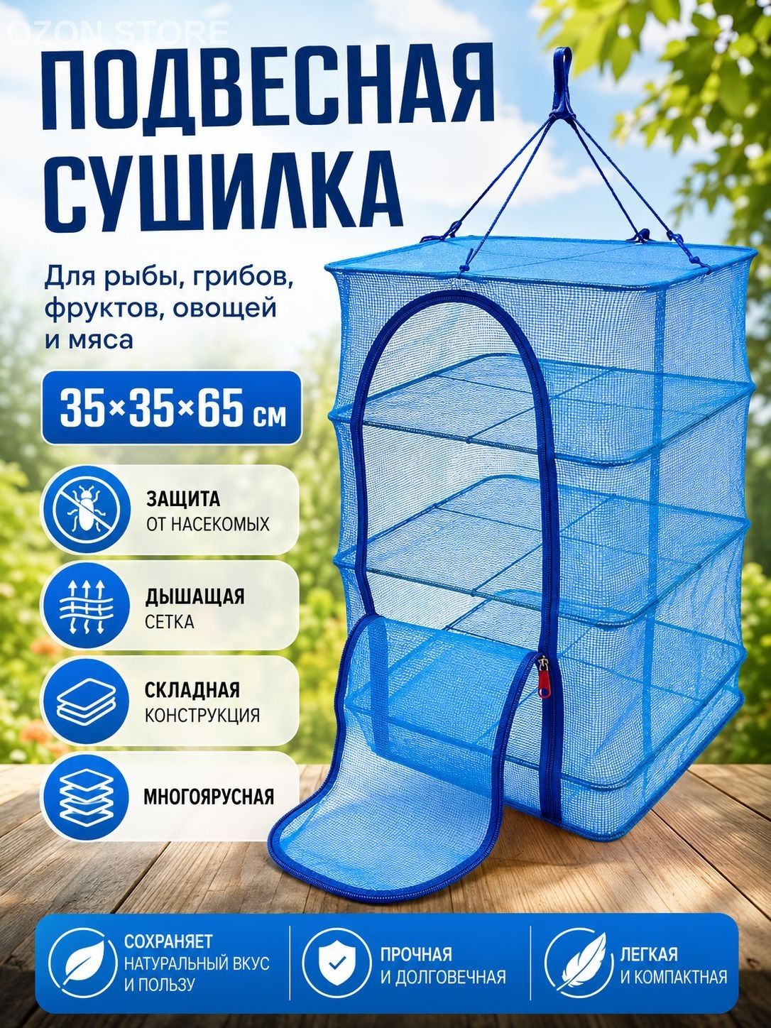 Подвесная сушильная сетка 3 яруса 35x35x65 см для рыбы, грибов, фруктов, овощей и мяса, складная синяя сушилка с молнией дома дачи
