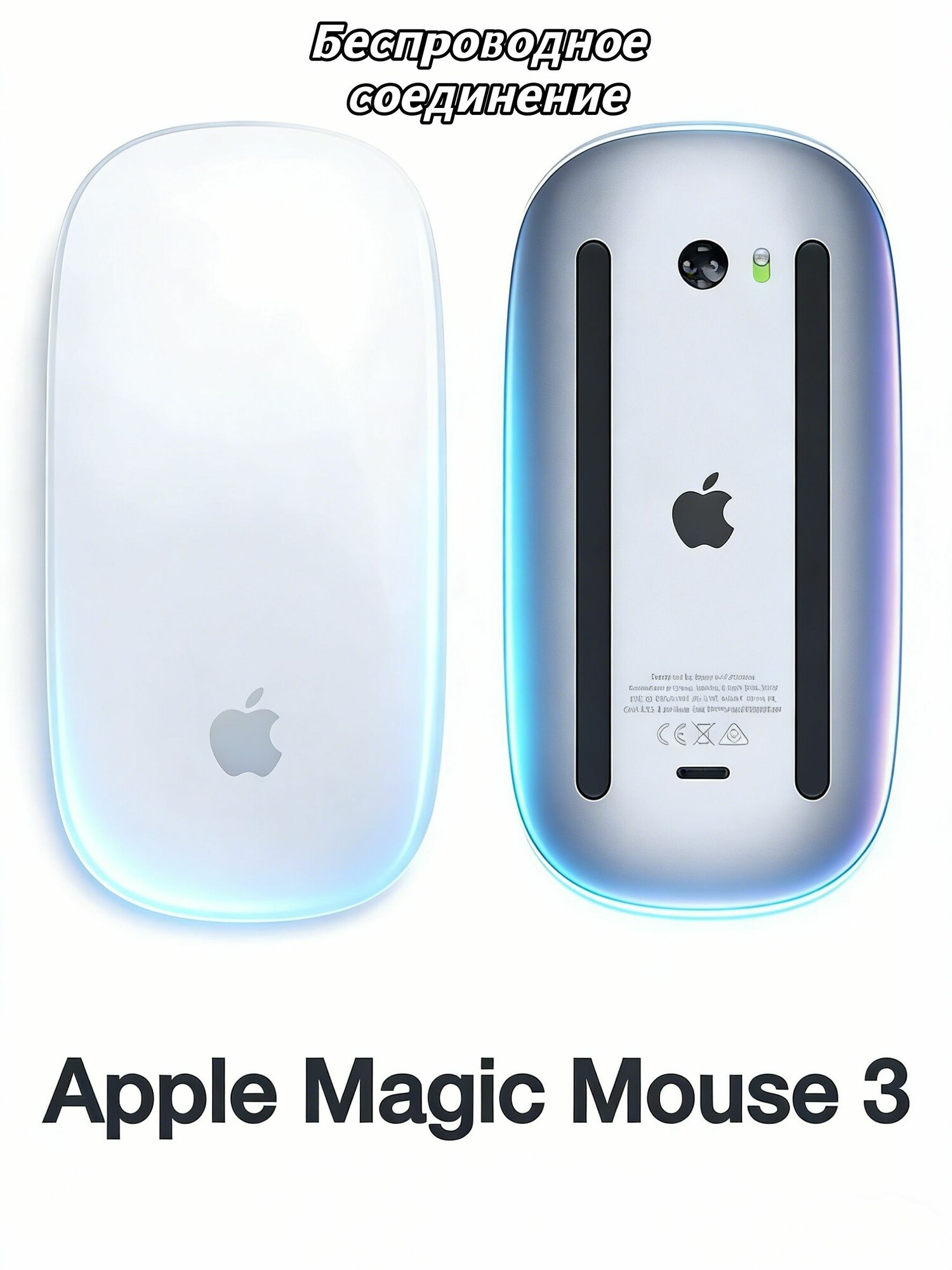 Мышь беспроводная Magic Macbook Mouse, белый